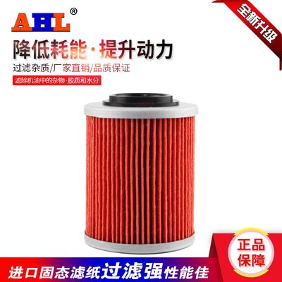 适配春风沙滩车800 X550 U550 Z550 191R 191Q 2V91W机油滤清器