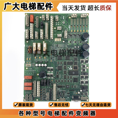 奥的斯电梯TCBC主板 GCA GDA26800KA1/GDA26800KA2/GAA26800BA2GI