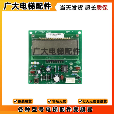 FUJITECG04富士达电梯液晶显示器IFC5 SS-070319原装质保现货出售