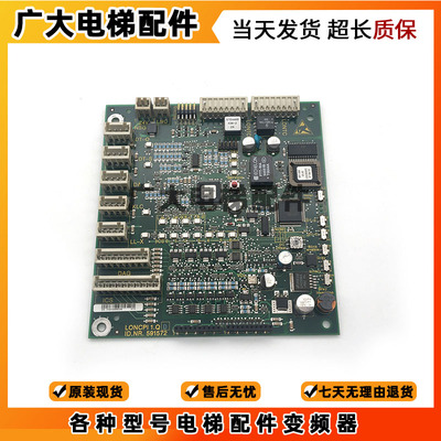 迅达5400电梯轿厢通讯板591572 594396 轿内通讯板LONCPIE1.Q全新
