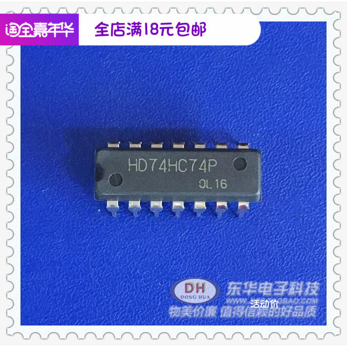 HD74HC74P DIP14 SN74LS74N双D触发器质优价廉一个起售当天发货_虎窝淘