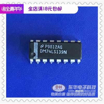 DM74LS139N 74LS139 SN74LS139 DIP16原装现货解码器多路解复用器