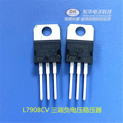 L7908CV三端负电压稳压器
