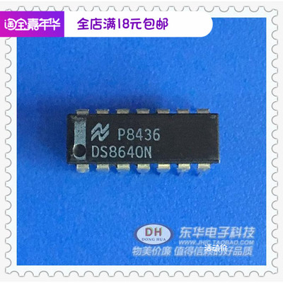 DS8640N DS8640  DIP14全新现货四2输入或非门IC芯片配单配套