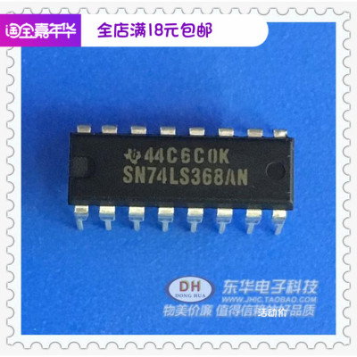 SN74LS368 SN74LS368AN DM74LS368AN 原装IC进口芯片 DIP16
