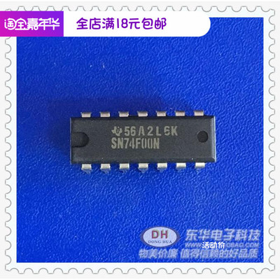原装现货四路输入与非门质优价廉