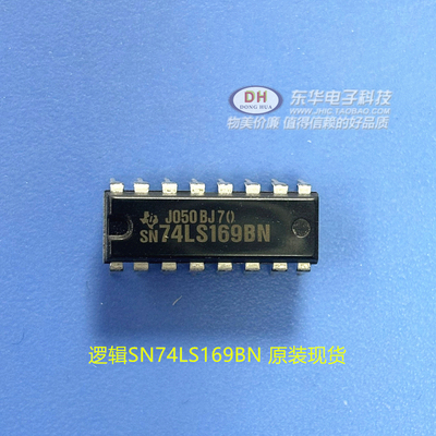 SN74LS169BN 原装现货DIP16 同步4位向上/向下二进制计数器