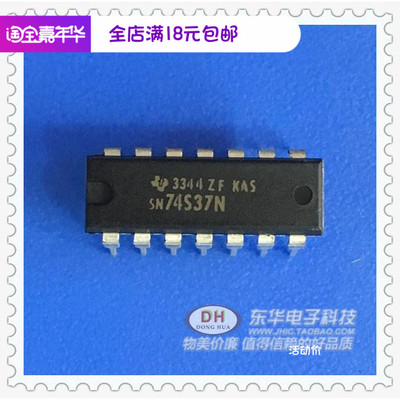 SN74S37N SN74LS37N 74S37N逻辑IC 芯片东莞东华电子商行现货销售