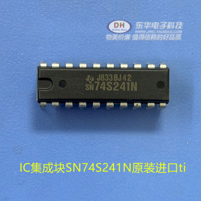 IC集成块SN74S241N SN74LS241N 74S241N 74S系列 IC芯片配单配套