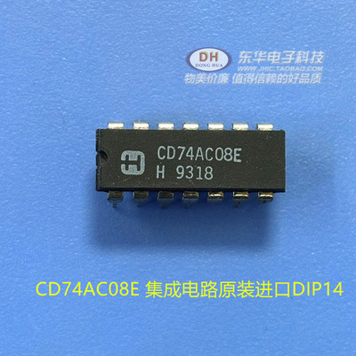 74AC08DIP14原装进口现货四2输