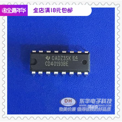 现货封装二进制预置可逆计数器