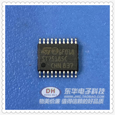 ST75185C TSSOP20 RS232驱动器和接收 原装进口质优价廉全新现货