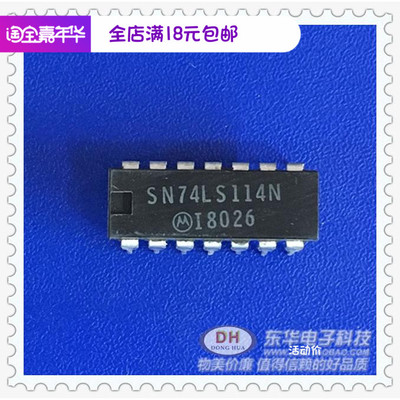 全新现货jk边沿触发质优价廉