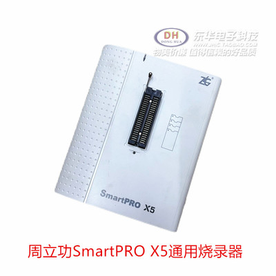 周立功SmartPRO X5EasyPRO80B编程器单片机MCU测试拷贝通用烧录器