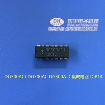 DG300系列ICDIP14实拍现货