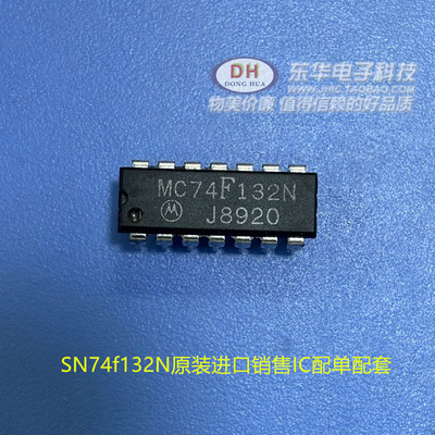 MC74F132N 74LS132N  74HC132N SN74132N原装进口销售IC配单配套