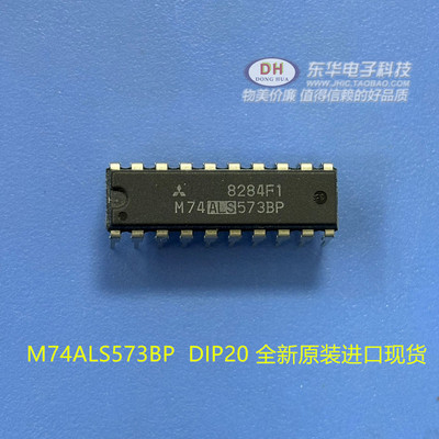 三菱M74ALS573BPDIP20原装现货