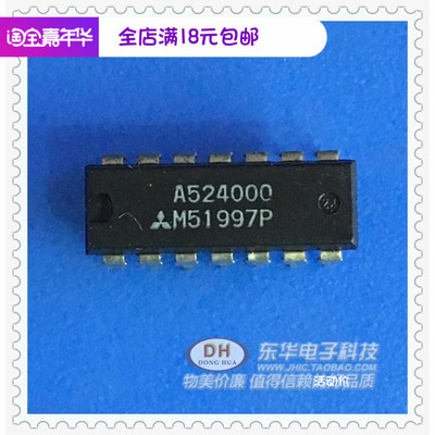 IC芯片M51997P封装DIP16芯片IC配单配套开关稳压器控制现货销售