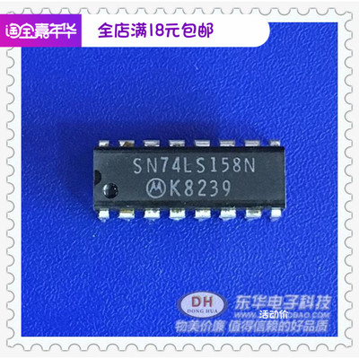 SN74LS158N 74LS158N HD74LS158P DIP16原现2输入数字多路复用器