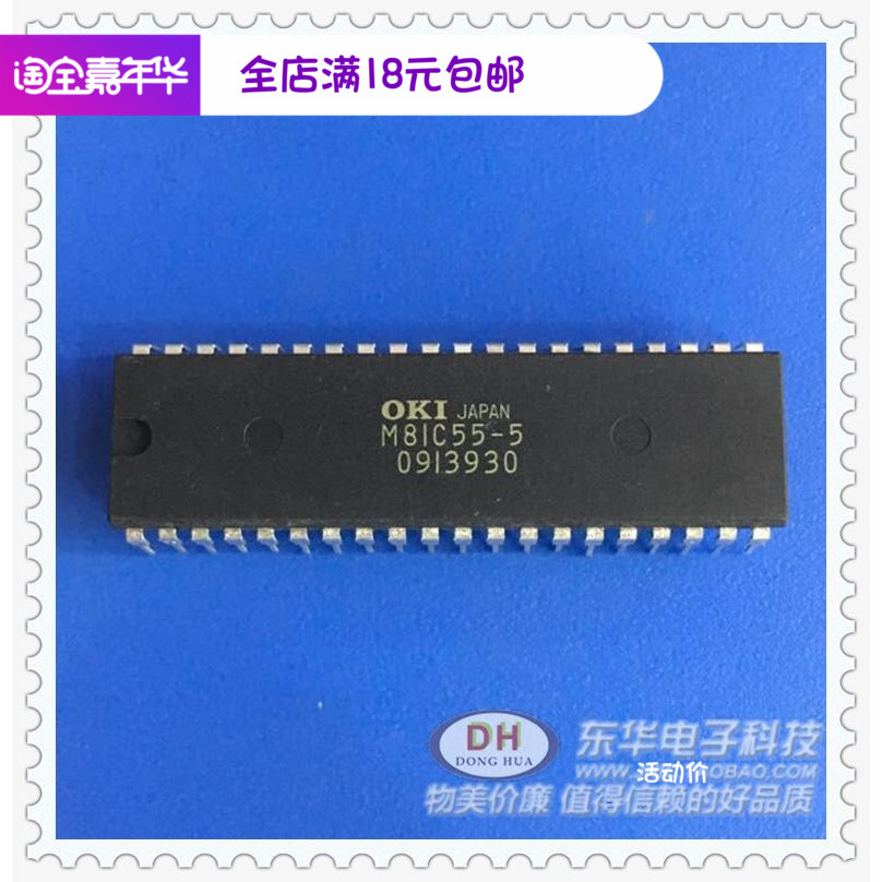 接口芯片M81C55-5 D8155C封装DIP40进口现货电子元件配单配套清货_虎窝淘