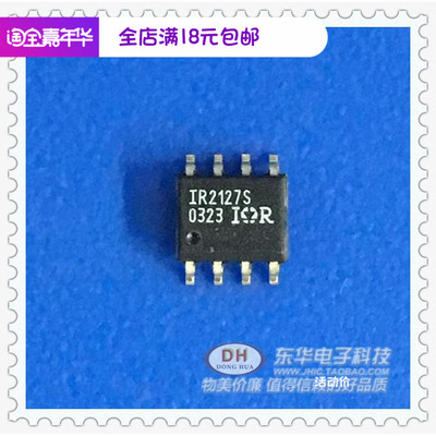 清货IR2127S IR2127STRPBF SOP8原装进口IOR厂家电子元件配单配套
