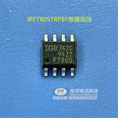 IRF7805TRPBF原装现货HEXFET