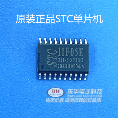 STC11F05E-35I-SOP20封装SOIC-20_150mil单片机MCU/MPU原装现货