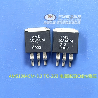 AZ1084T-ADJTO-220全新原装