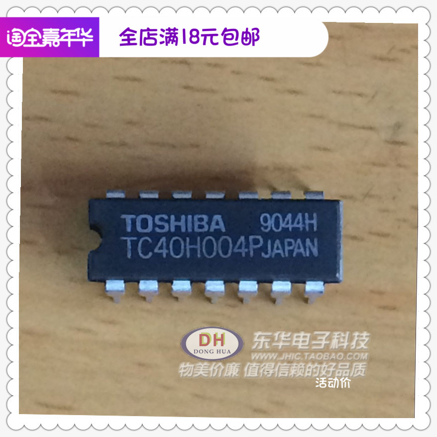 TC40H004P TC40H004 DIP封装现货实拍 IC芯片集成电路配单配套_虎窝淘