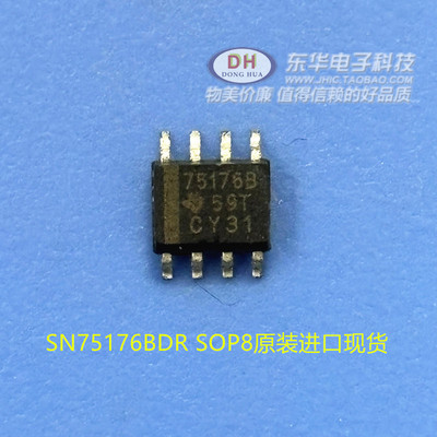 SN75176BDR SOP8原装现货双路外设驱动IC芯片配单配套75176BDR