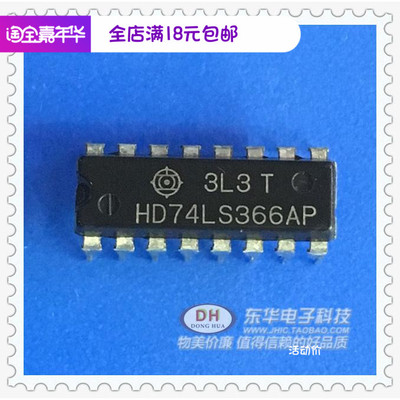 74LS366N HD74LS366AP SN74LS366N 74LS366 DIP16 原装进口现货