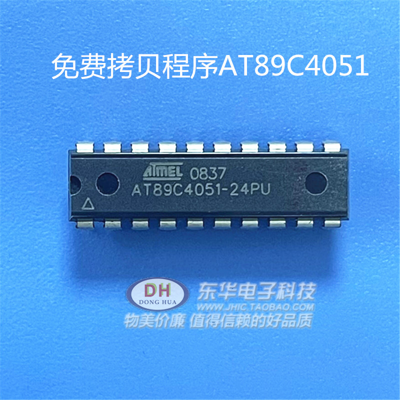 AT89C4051 AT89C4051-24PU DIP-20全新现货8位微控制器 单片机_虎窝淘