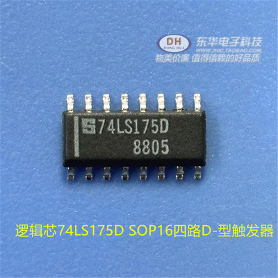 DM74LS175M 74LS175D SOP16 原装现货四D型触发器IC芯片配单配套
