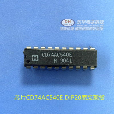 74ac540逻辑集成电路芯片