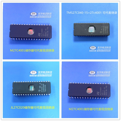M27C2001 M27C4001 TMS27C040 AM27C040 储存器可代客现货烧录