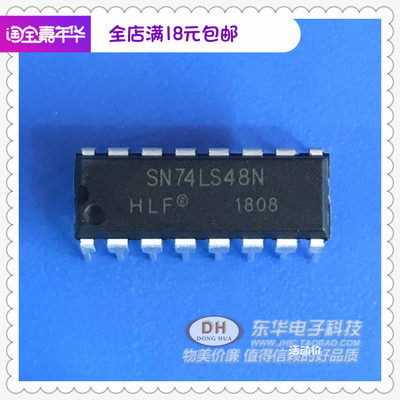 SN74LS48NDIP16全新现货