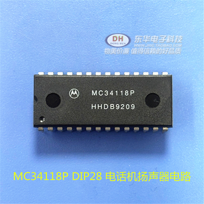 MC34118 MC34118P DIP28 电话机扬声器电路 免提芯片原装进口IC