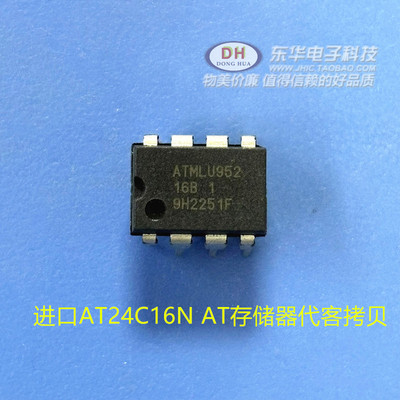 AT24C16N存储器芯片AT24C16