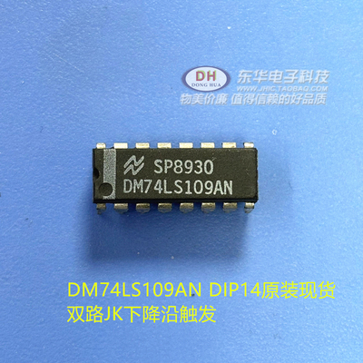 DM74LS109AN DM74LS109 74LS109 HD74LS109AP 原装现货实物实拍