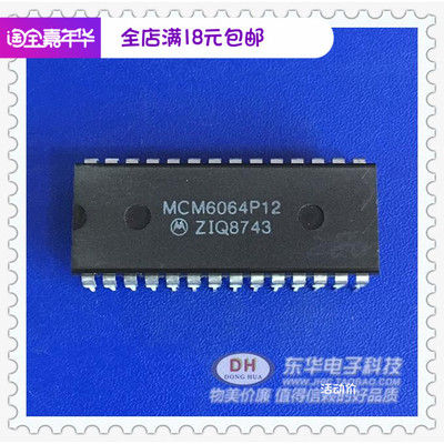 MCM6064P12   DIP28 原装现货实物实拍 东华电子冲钻促销