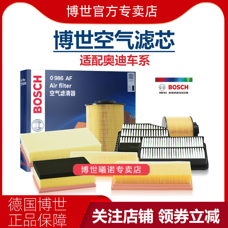 奥迪A4L空滤A6L A1 A3 A5 A7 A8L TT Q2L Q3 Q6 Q7 Q8空气滤芯Q5L_虎窝淘