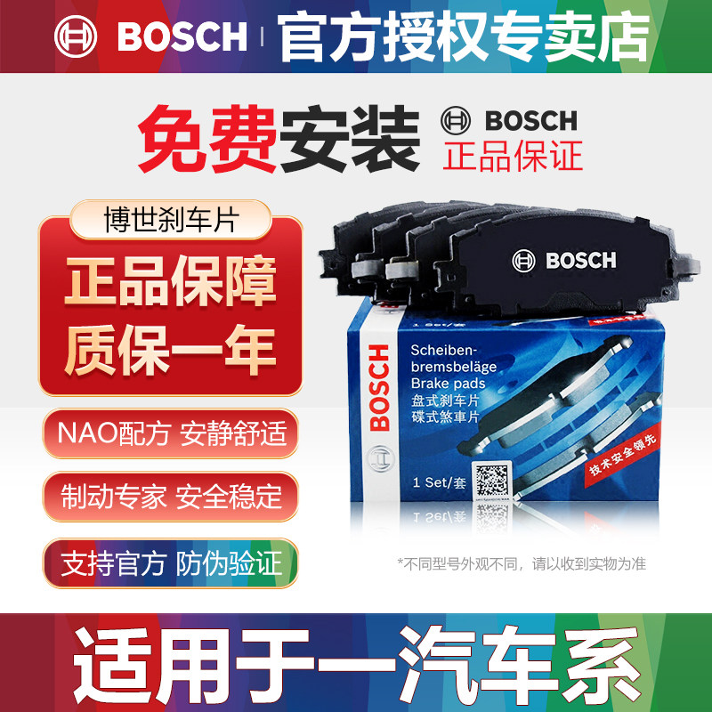 森雅S80 M80 R7 R9骏派D60威姿A50威乐A70威志V2博世V5前后刹车片_虎窝淘