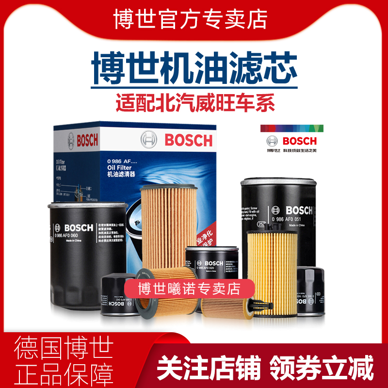 北汽威旺306 307 M20 M30 M35 M50F M60 S50机滤机油滤芯格滤清器_虎窝淘