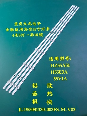 海信HZ55A51 HE55A55 HZ55A57 H55E3A-Y HZ55A52 HZ55H5 HZ55A65E