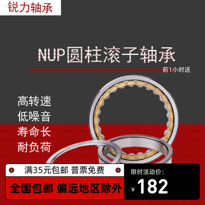 NUP2318EM轴承TMB带垫圈轴承