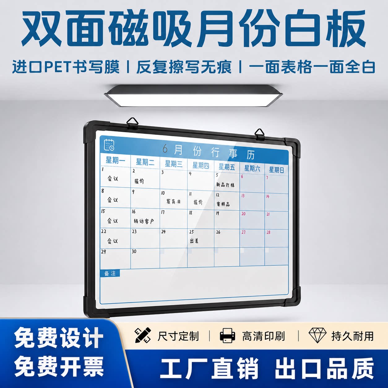双面磁性挂式白板写字板挂墙可擦写记事板规划板月计划月历黑板