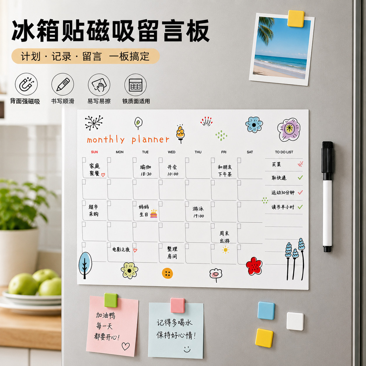 冰箱贴白板磁性计划表留言板学习备忘工作记事磁性白板记事磁贴