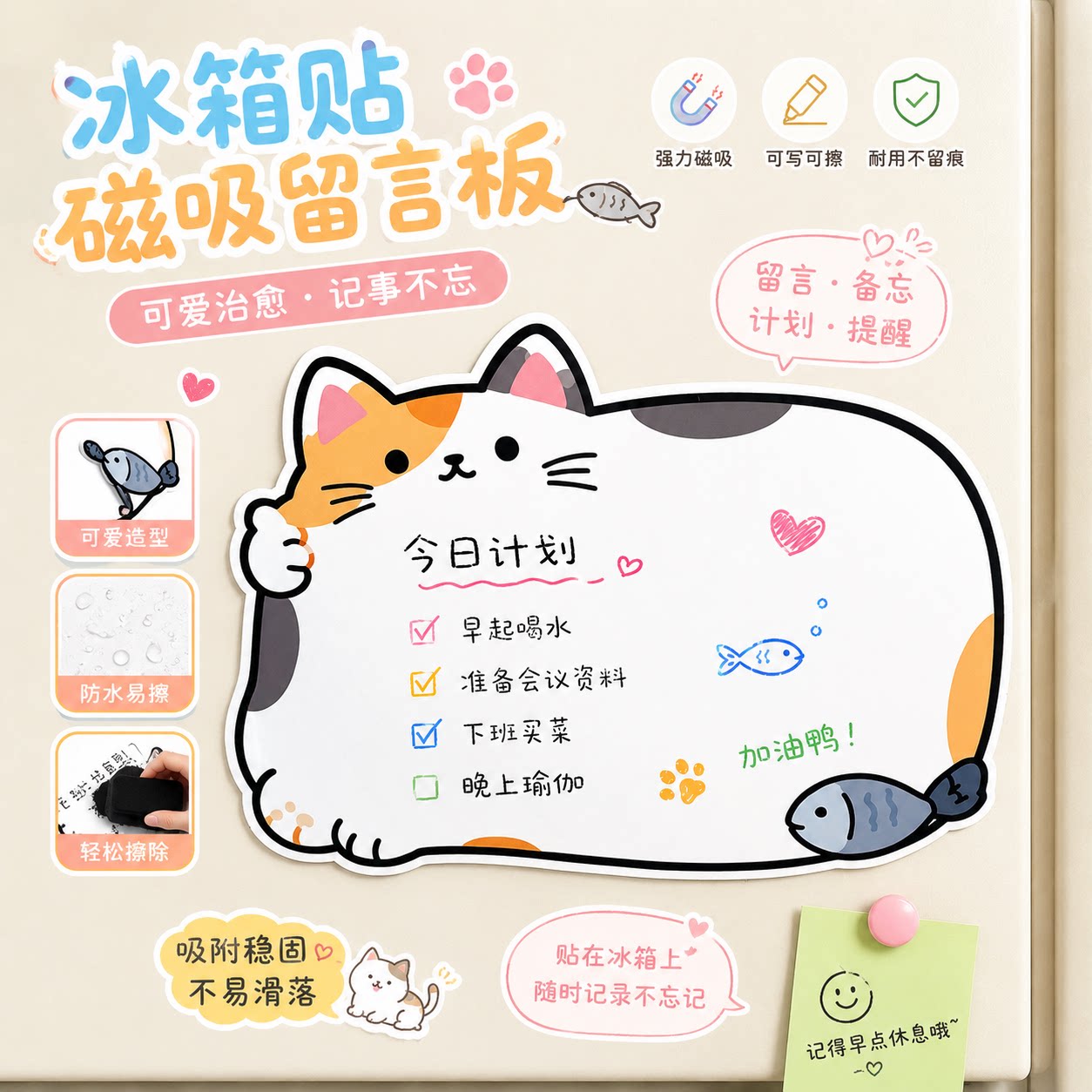 磁吸可擦写冰箱贴留言板磁力贴家用记事涂鸦留言备忘录动物造型