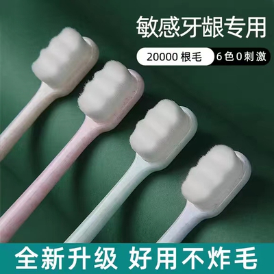 日本进口纳米万毛牙刷软毛
