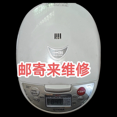 虎牌电饭煲维修ERR插电无反应煮不熟饭等故障维修费